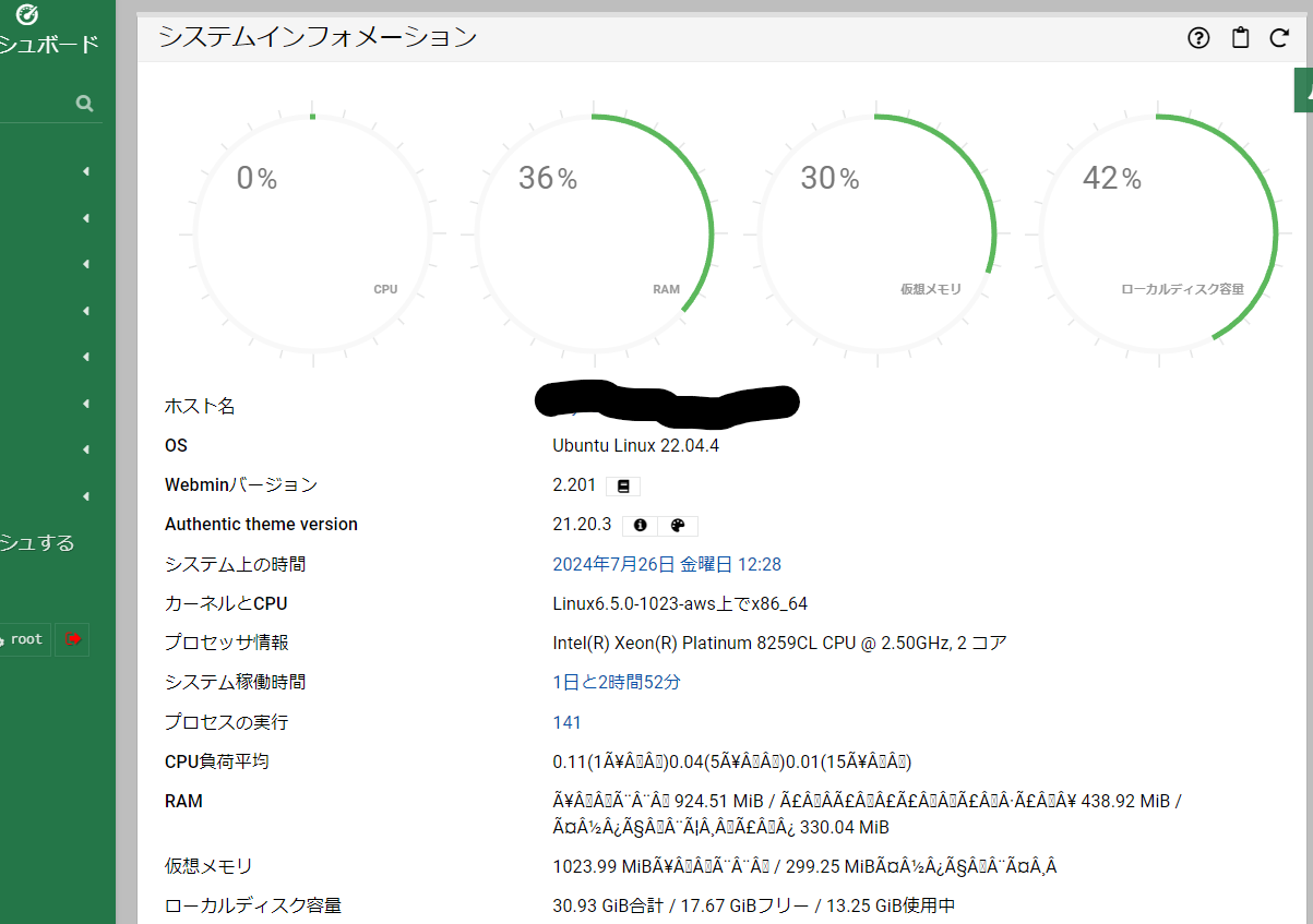 Garbage characters appear on the Dashboard in Webmin 2.201 - Webmin ...